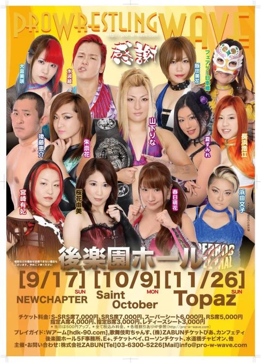 WAVE New Chapter | Pro Wrestling | Fandom