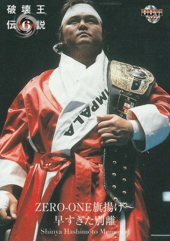 2005 BBM Pro Wrestling Shinya Hashimoto (No.252) | Pro Wrestling | Fandom