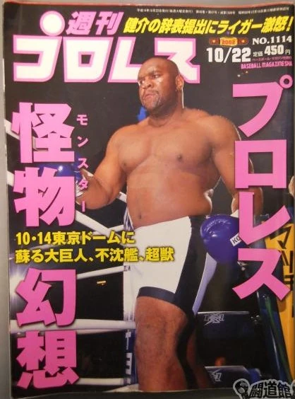 Bob Sapp/Magazine covers | Pro Wrestling | Fandom
