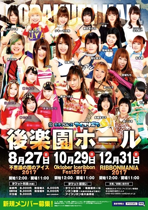 August 27, 2017 Ice Ribbon results | Pro Wrestling | Fandom