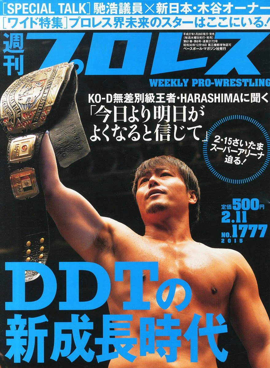 Harashima/Magazine covers | Pro Wrestling | Fandom