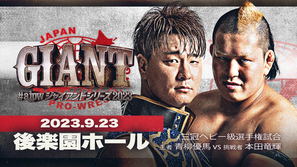 AJPW Giant Series 2023 - Night 5 | Pro Wrestling | Fandom