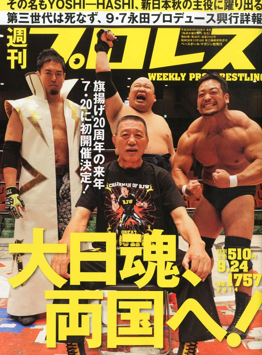 Abdullah Kobayashi/Magazine covers | Pro Wrestling | Fandom