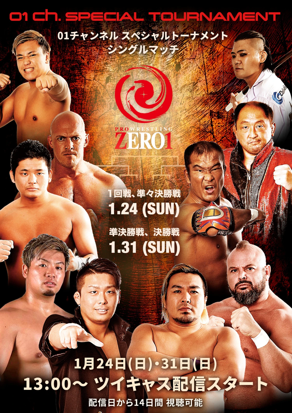 ZERO1 01 Channel Special (January 31, 2021) | Pro Wrestling | Fandom