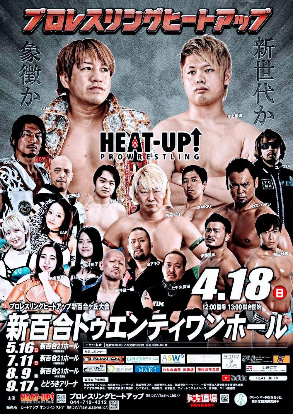 HEAT UP (April 18, 2021) | Pro Wrestling | Fandom