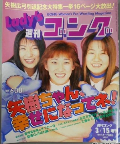 Lady's Gong 13 | Pro Wrestling | Fandom