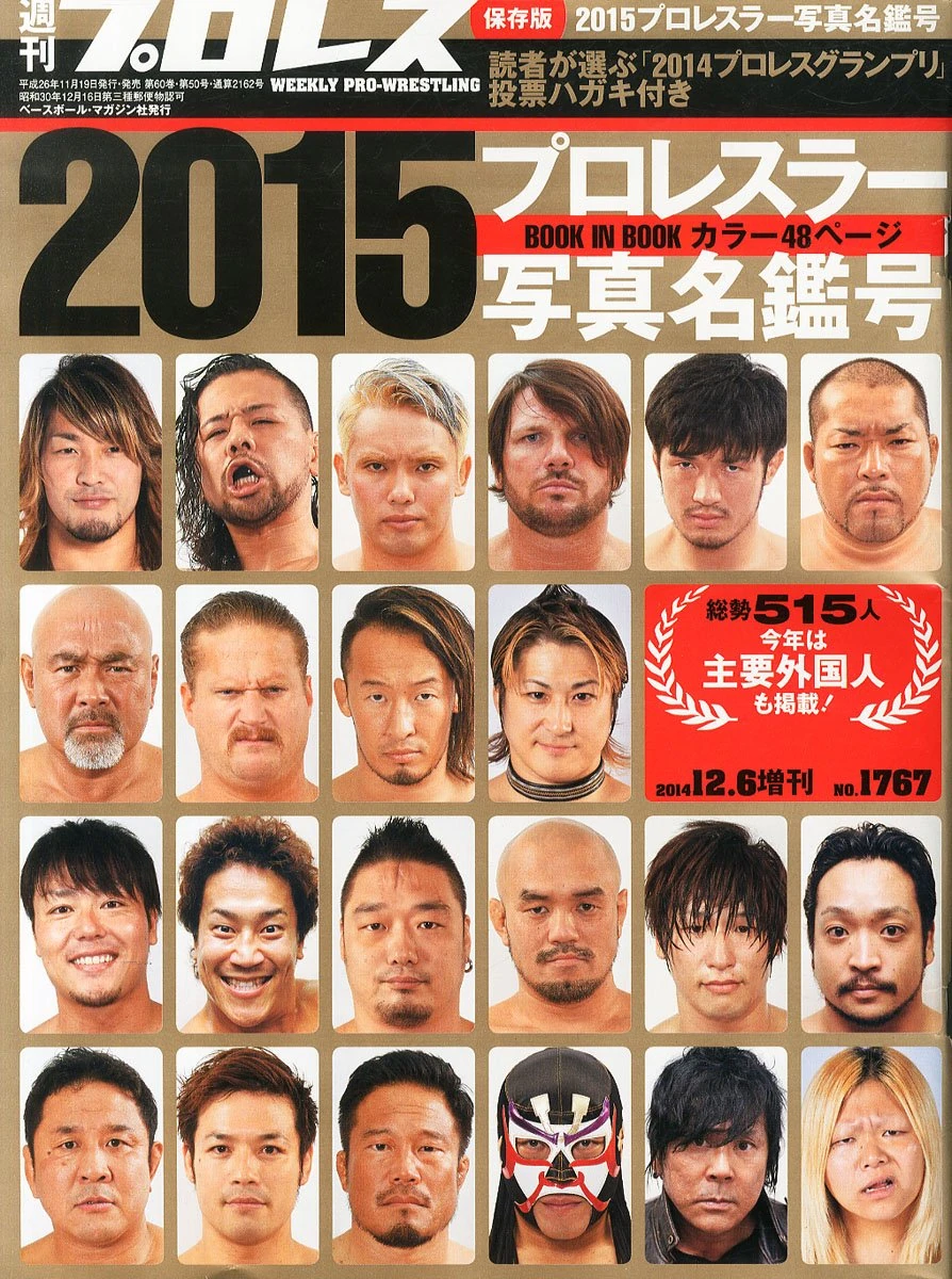 Weekly Pro Wrestling No. 1767 | Pro Wrestling | Fandom
