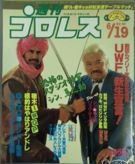 Umanosuke Ueda/Magazine covers | Pro Wrestling | Fandom