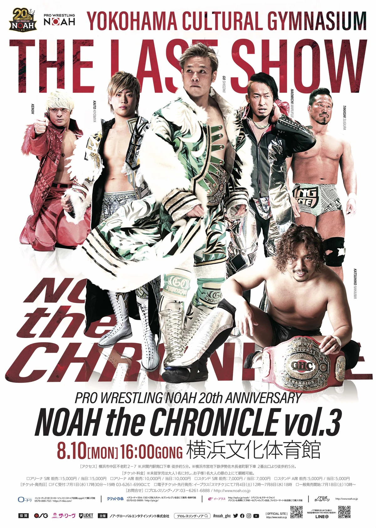 NOAH Pro Wrestling NOAH 20th Anniversary ~ NOAH The Chronicle Vol. 3 ...