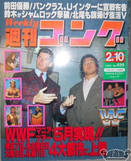 Mr. Fuji/Magazine covers | Pro Wrestling | Fandom