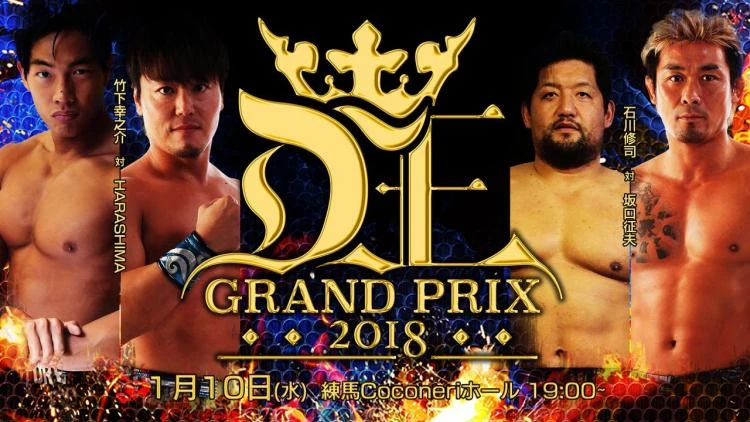 DDT D-Ou Grand Prix 2018 In Nerima | Pro Wrestling | Fandom