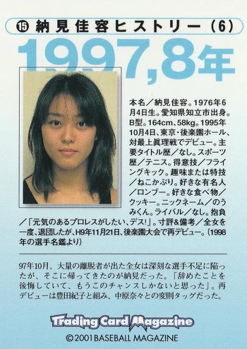 2001 BBM Miho Wakizawa and Kayo Noumi Kayo Noumi (No.15) | Pro Wrestling | Fandom