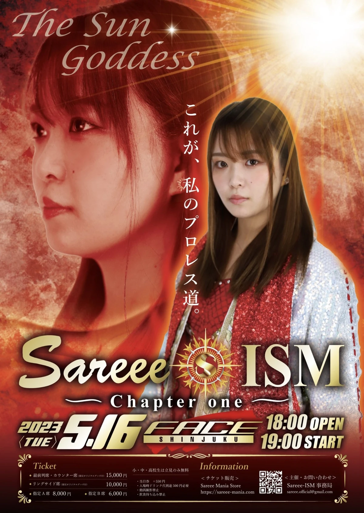 Sareee-ISM ~Chapter One~ | Pro Wrestling | Fandom