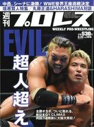EVIL/Magazine covers | Pro Wrestling | Fandom