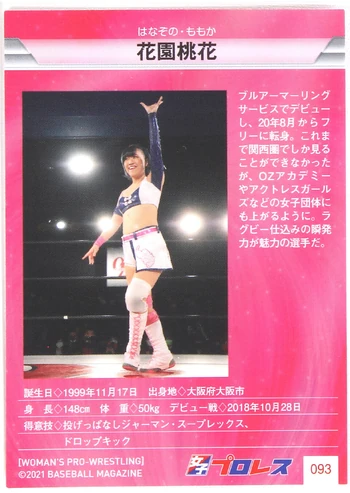 2021 BBM Women’s Wrestling Cards Momoka Hanazono (No.93) | Pro ...
