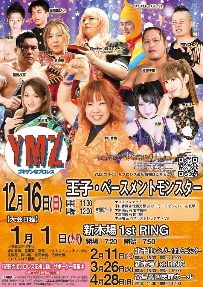 YMZ Christmas | Pro Wrestling | Fandom