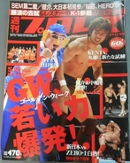 Kikutaro/Magazine covers | Pro Wrestling | Fandom