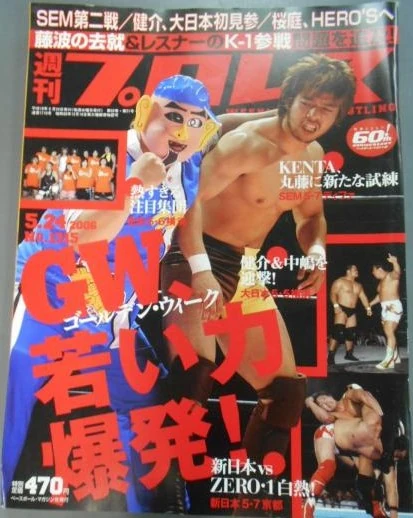 Kikutaro/Magazine covers | Pro Wrestling | Fandom