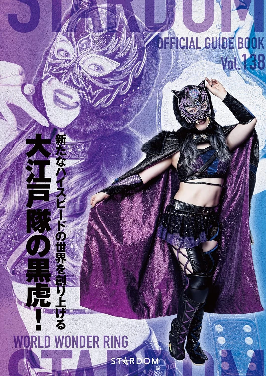 Stardom Guide Book 138 | Pro Wrestling | Fandom