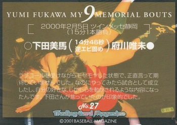 2001 BBM Yumi Fukawa-Mima Shimoda (No.27) | Pro Wrestling | Fandom