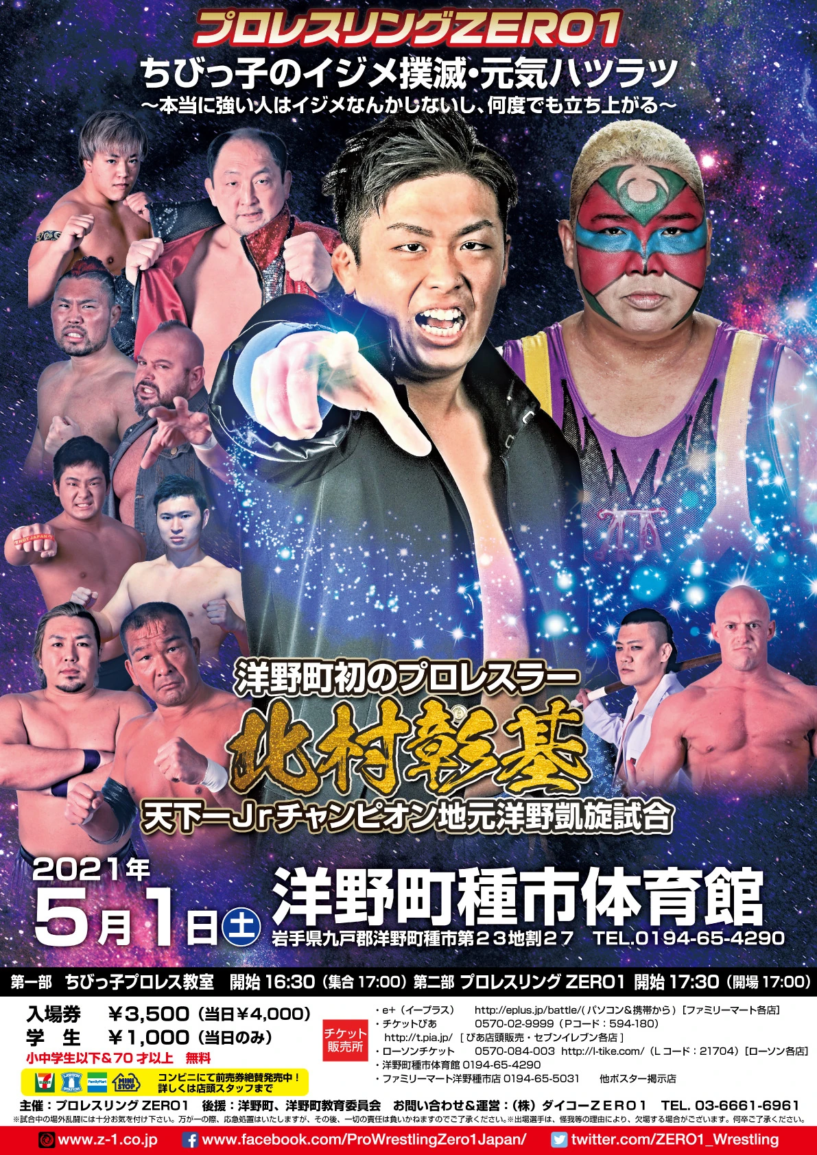 ZERO1 (May 1, 2021) | Pro Wrestling | Fandom