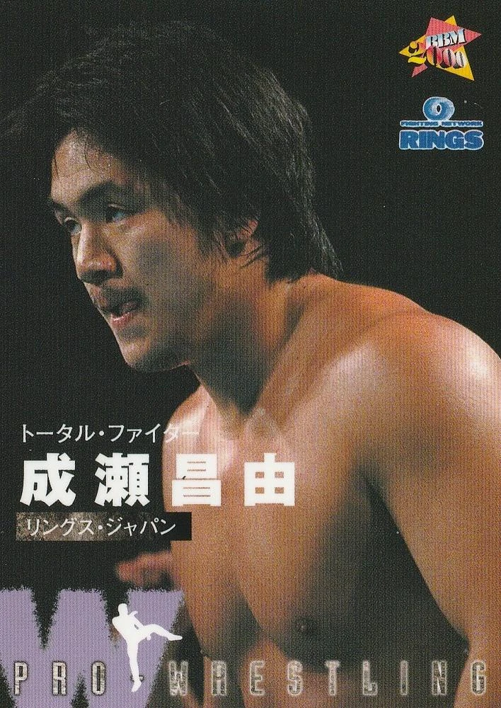 Masayuki Naruse/Merchandise | Pro Wrestling | Fandom