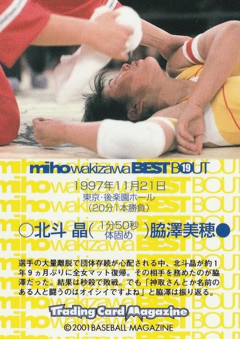 2001 BBM Miho Wakizawa and Kayo Noumi Miho Wakizawa-Akira Hokuto (No.19) | Pro Wrestling | Fandom