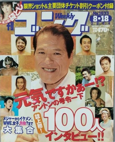 Kei Akiyama/Magazine covers | Pro Wrestling | Fandom