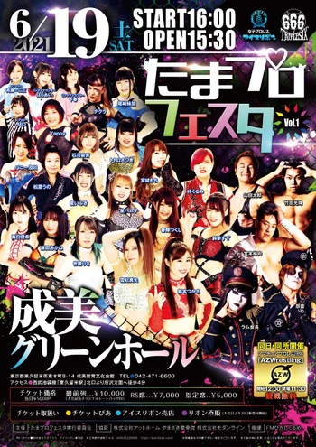 June 19, 2021 Ice Ribbon results | Pro Wrestling | Fandom