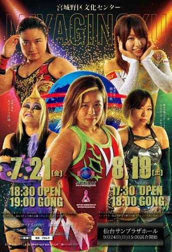 Sendai Girls (July 21, 2017) | Pro Wrestling | Fandom