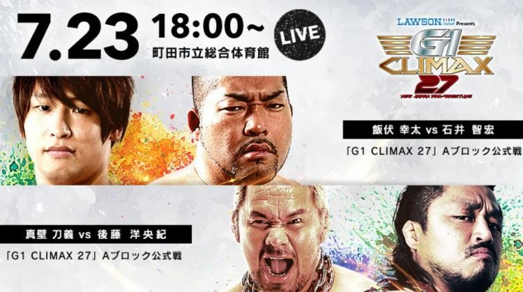 NJPW G1 Climax 2017 - Night 5 | Pro Wrestling | Fandom