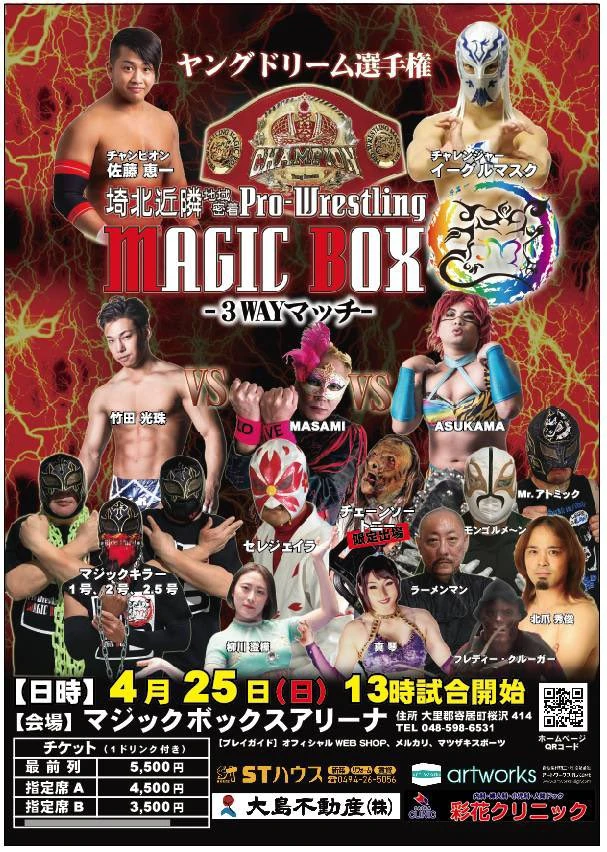 Pro Wrestling Magic Box New Chapter | Pro Wrestling | Fandom