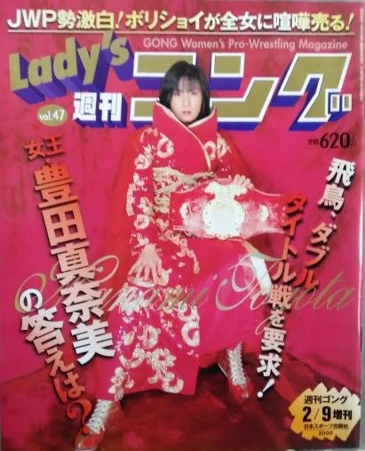 Lady's Gong 47 | Pro Wrestling | Fandom