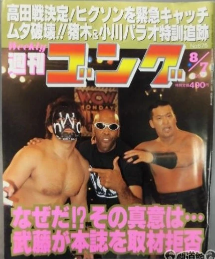 NWo Japan/Magazine covers | Pro Wrestling | Fandom