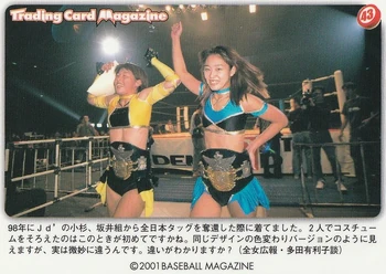 2001 BBM Miho Wakizawa and Kayo Noumi Miho Wakizawa-Kayo Noumi (No.43) | Pro Wrestling | Fandom