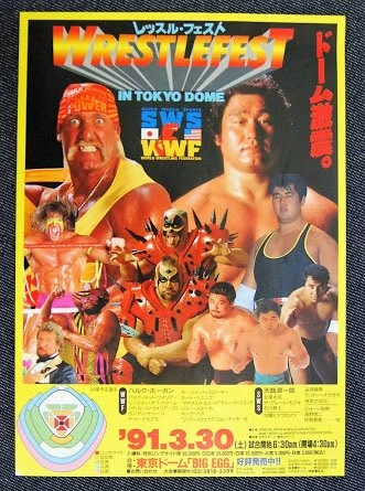 SWS Wrestlefest In Tokyo Dome | Pro Wrestling | Fandom