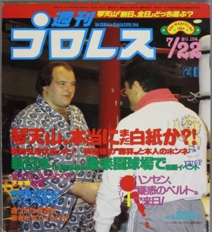 Earthquake/Magazine covers | Pro Wrestling | Fandom