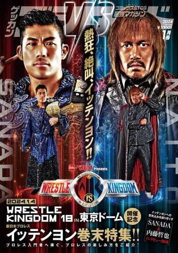 Wrestle Kingdom 18 | Pro Wrestling | Fandom