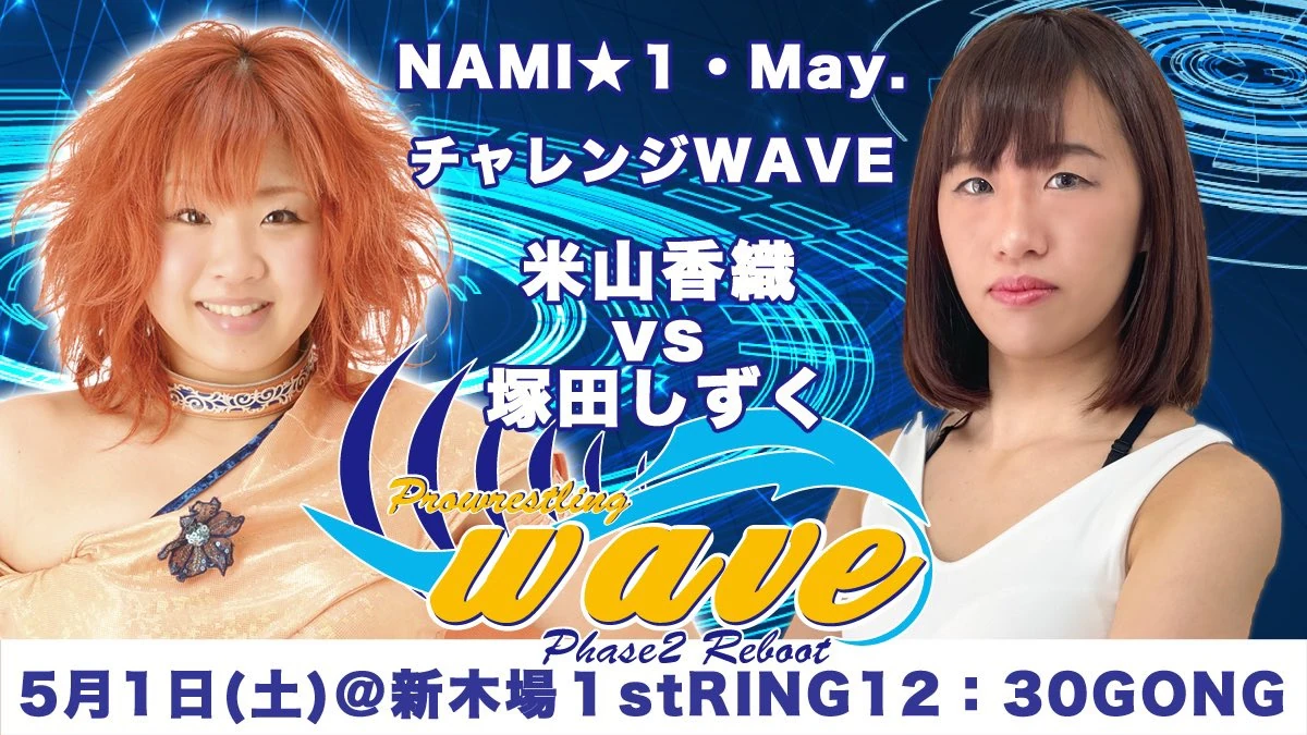 WAVE NAMI 1 (May 1, 2021) | Pro Wrestling | Fandom