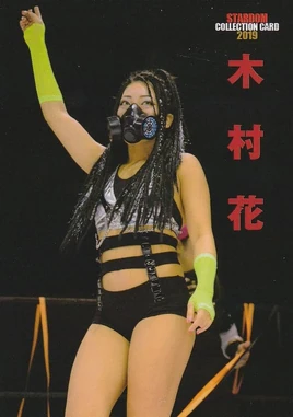 2019 Stardom Collection Card Hana Kimura (No.121) | Pro Wrestling | Fandom