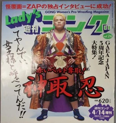 Lady's Gong 26 | Pro Wrestling | Fandom