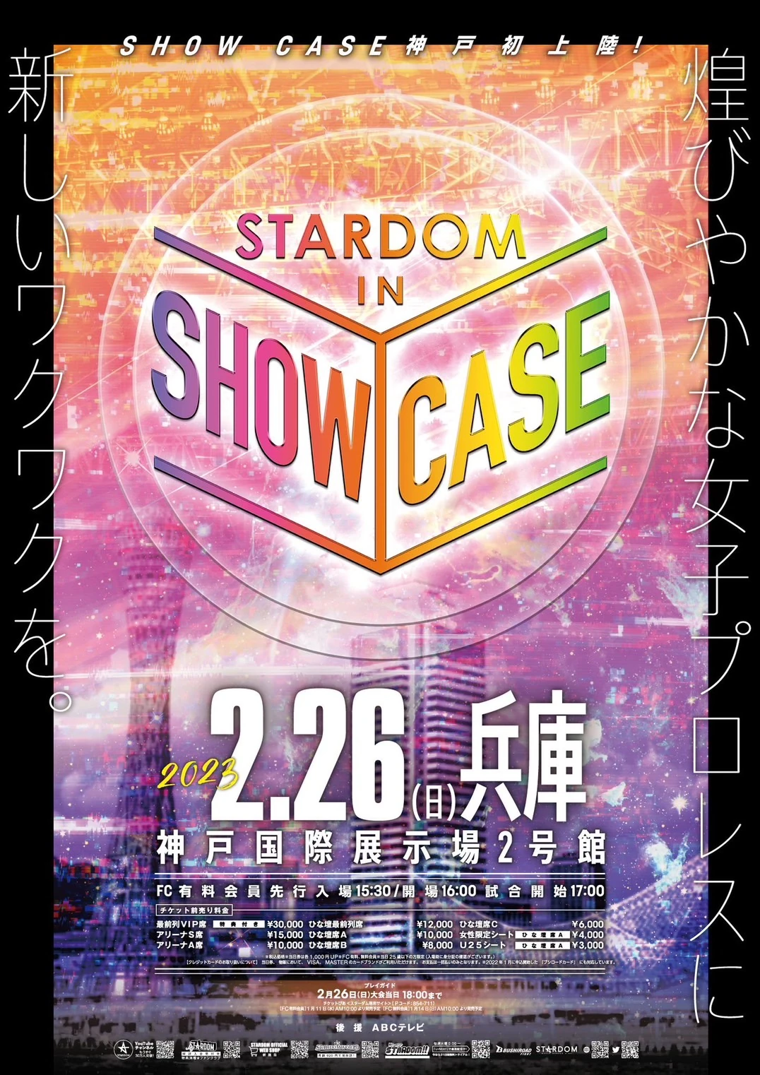 Stardom In Showcase Vol. 4 | Pro Wrestling | Fandom
