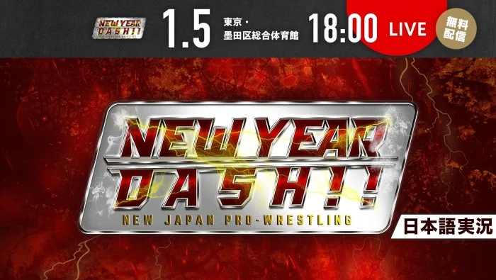 NJPW New Year Dash !! 2024 | Pro Wrestling | Fandom
