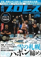 EVIL/Magazine covers | Pro Wrestling | Fandom