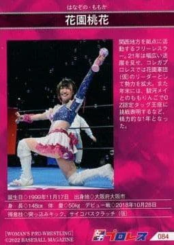 2022 BBM True Heart Momoka Hanazono (No.84) | Pro Wrestling | Fandom