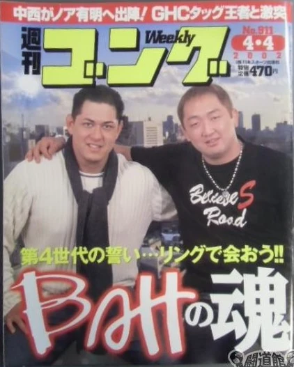 Weekly Gong No. 911 | Pro Wrestling | Fandom