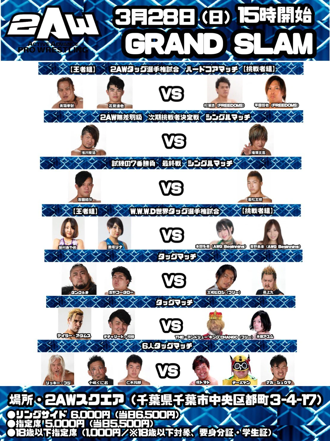 2AW Grand Slam In 2AW Square (March 28, 2021) | Pro Wrestling | Fandom