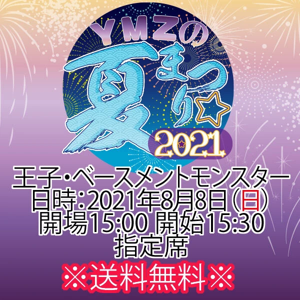 YMZ Summer Festival 2021 | Pro Wrestling | Fandom