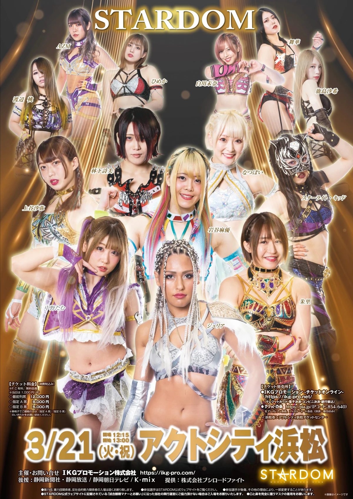 Stardom (March 21, 2023) | Pro Wrestling | Fandom