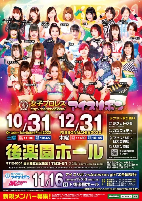 October 31, 2020 Ice Ribbon results | Pro Wrestling | Fandom